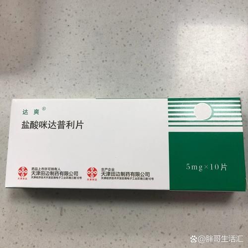 降压药有哪些_高血压吃什么药好-第2张图片-山城妙识