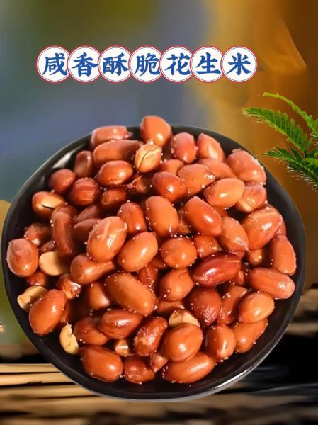 炸花生米怎么做_炸花生米不糊技巧-第2张图片-山城妙识