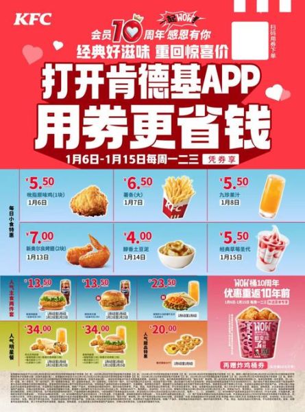 肯德基电子优惠券怎么领取_2021最新领取入口在哪-第1张图片-山城妙识
