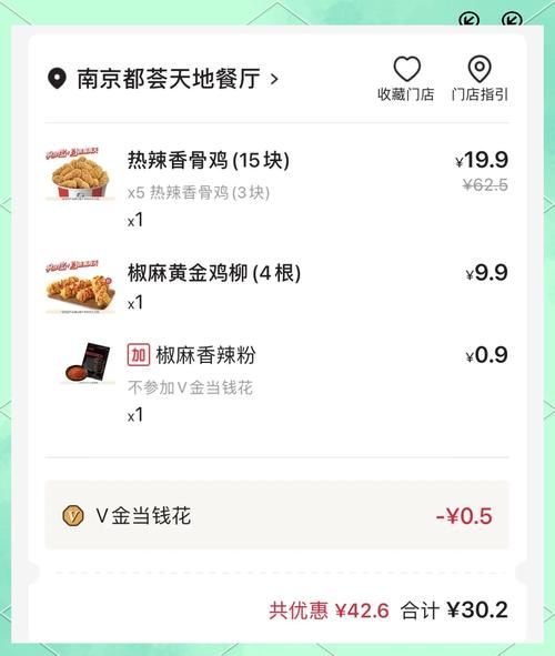 肯德基电子优惠券怎么领取_2021最新领取入口在哪-第2张图片-山城妙识