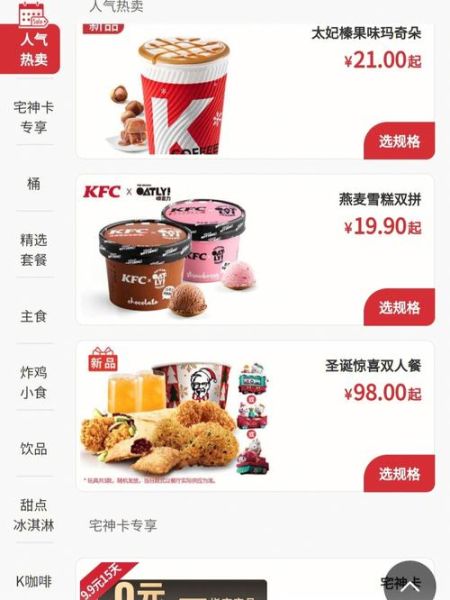 肯德基电子优惠券怎么领取_2021最新领取入口在哪-第3张图片-山城妙识