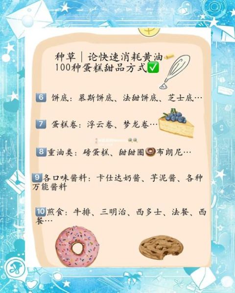 黄油的功效与作用_黄油有哪些禁忌-第2张图片-山城妙识