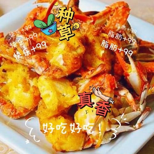 蛋黄梭子蟹怎么做_蛋黄梭子蟹的家常做法-第1张图片-山城妙识