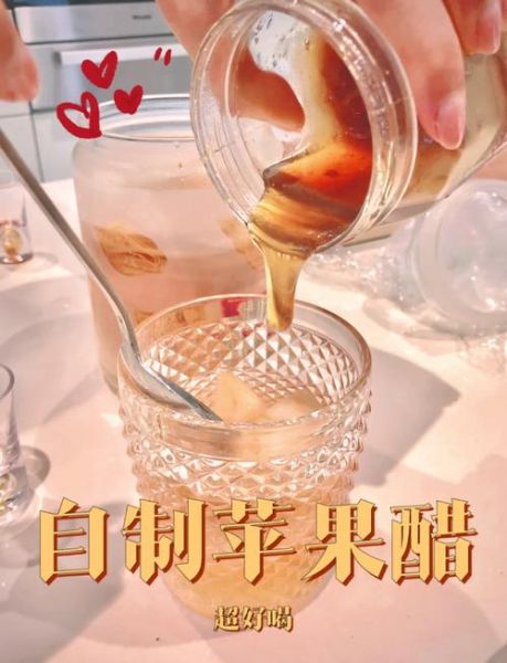 苹果醋怎么做_自制苹果醋的正确方法-第1张图片-山城妙识
