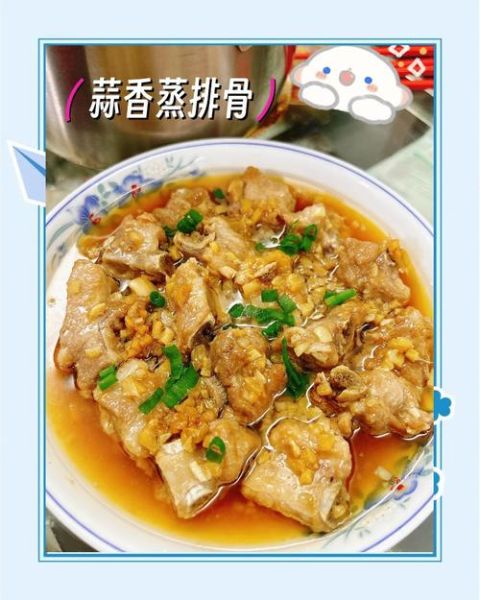 清蒸排骨怎么做才好吃_清蒸排骨嫩滑不腥的秘诀-第2张图片-山城妙识