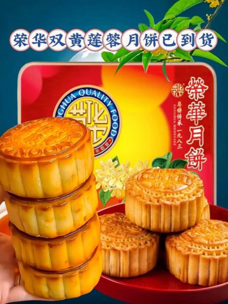 月饼大品牌有哪些_哪些品牌最受欢迎-第1张图片-山城妙识