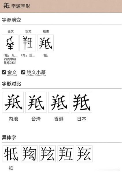 肫怎么读音_肫字的意思是什么-第1张图片-山城妙识