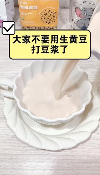 黄豆怎么做好吃_黄豆美食的做法大全集-第1张图片-山城妙识