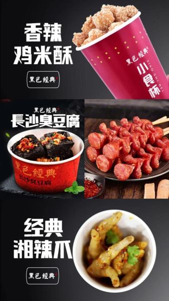 黑色臭豆腐怎么做_正宗长沙味做法-第3张图片-山城妙识