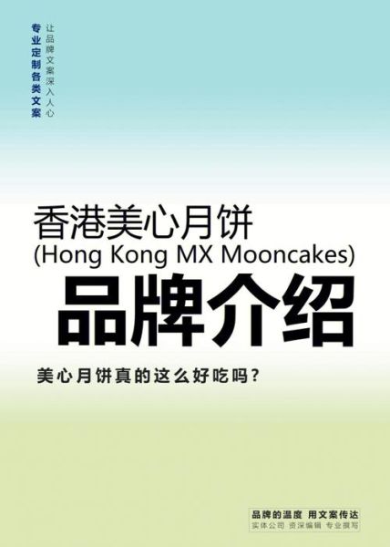 月饼大品牌有哪些_哪些品牌最受欢迎-第3张图片-山城妙识