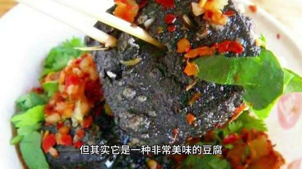 黑色臭豆腐怎么做_正宗长沙味做法-第2张图片-山城妙识