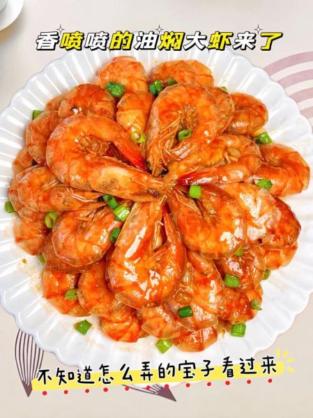红焖大虾最正宗的做法_红焖大虾怎么做才入味-第3张图片-山城妙识