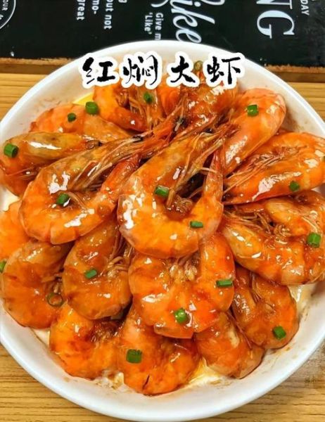 红焖大虾最正宗的做法_红焖大虾怎么做才入味-第1张图片-山城妙识