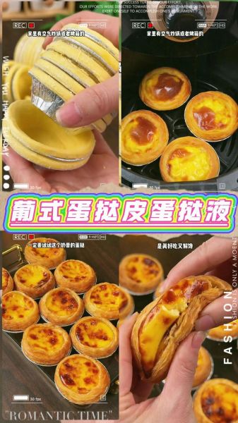 葡式蛋挞液怎么做_正宗配方比例-第1张图片-山城妙识