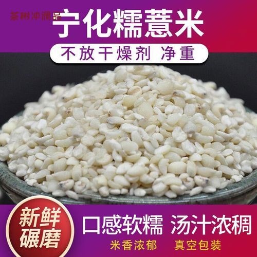 薏米不能和大米一起煮吗_为什么薏米不能和大米同煮-第2张图片-山城妙识