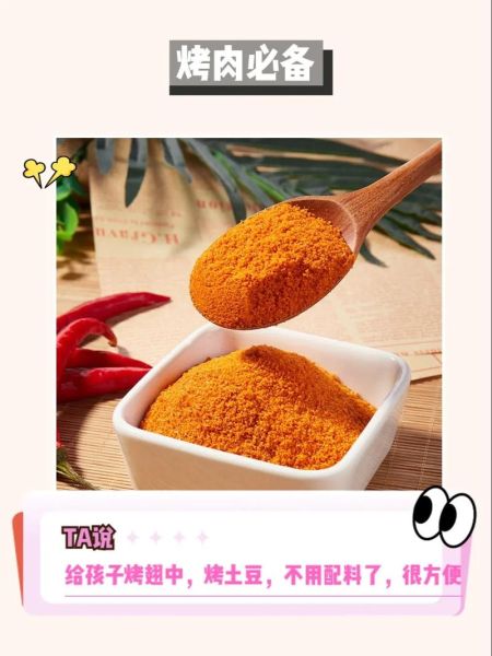 奥尔良腌料多少钱一袋_奥尔良腌料价格差异原因-第2张图片-山城妙识