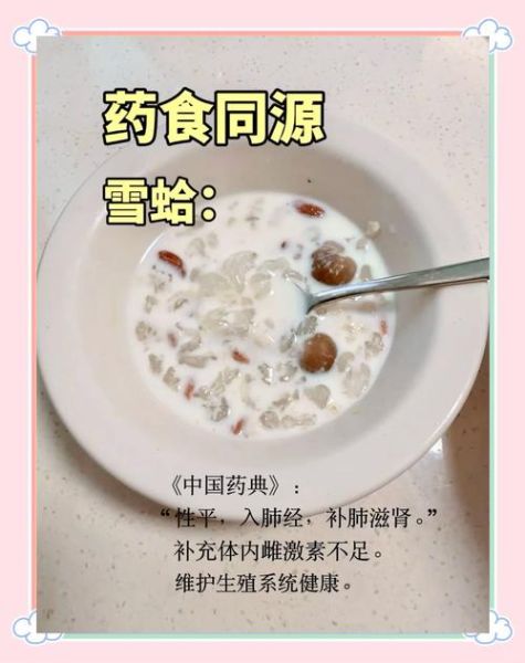 雪蛤丰胸多久见效_雪蛤怎么吃胸变大-第3张图片-山城妙识