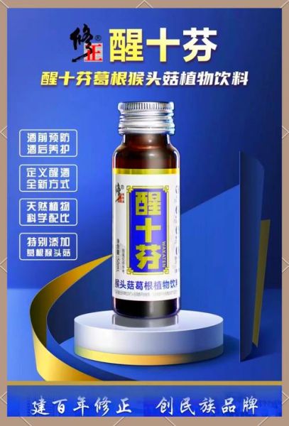 解酒饮料哪个好_解酒饮料前十名品牌-第1张图片-山城妙识