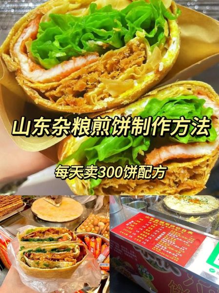 山东杂粮煎饼配方_正宗做法怎么做-第3张图片-山城妙识