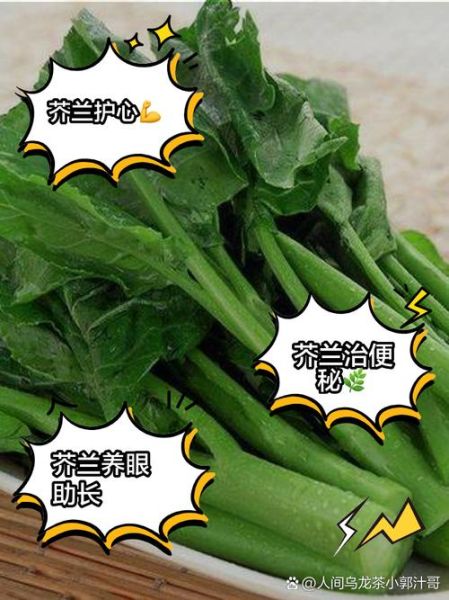 芥兰笋营养价值高吗_芥兰笋怎么吃最营养-第3张图片-山城妙识