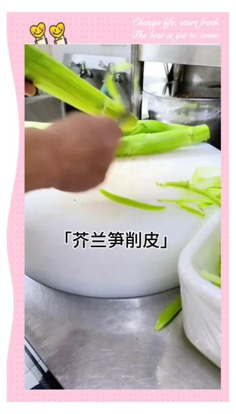 芥兰笋营养价值高吗_芥兰笋怎么吃最营养-第1张图片-山城妙识