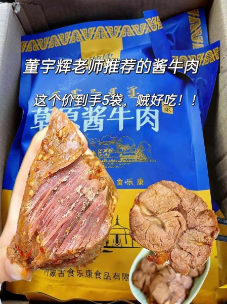 酱牛肉多少钱一斤_正宗酱牛肉价格行情-第2张图片-山城妙识