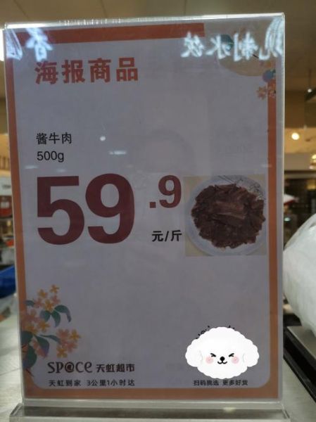 酱牛肉多少钱一斤_正宗酱牛肉价格行情-第1张图片-山城妙识