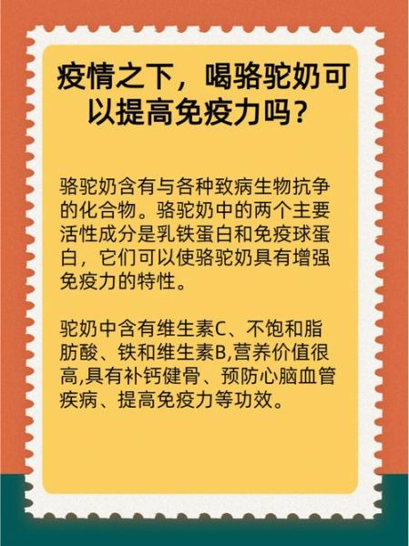 驼奶什么人不能喝_驼奶禁忌人群有哪些-第2张图片-山城妙识