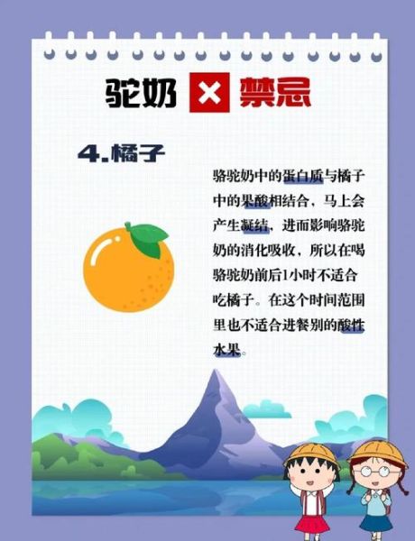 驼奶什么人不能喝_驼奶禁忌人群有哪些-第1张图片-山城妙识
