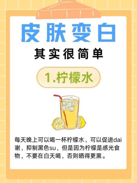 怎样快速美白皮肤最有效_快速美白皮肤的方法有哪些-第2张图片-山城妙识 怎样快速美白皮肤最有效_快速美白皮肤的方法有哪些-第2张图片-山城妙识