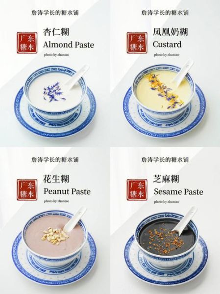 广州糖水做法大全_怎么在家做正宗广式糖水-第3张图片-山城妙识 广州糖水做法大全_怎么在家做正宗广式糖水-第3张图片-山城妙识
