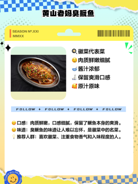 臭鳜鱼哪个品牌好_臭鳜鱼品牌推荐-第1张图片-山城妙识