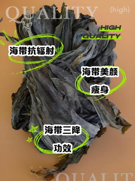 海带能降血压吗_海带怎么吃最健康-第1张图片-山城妙识
