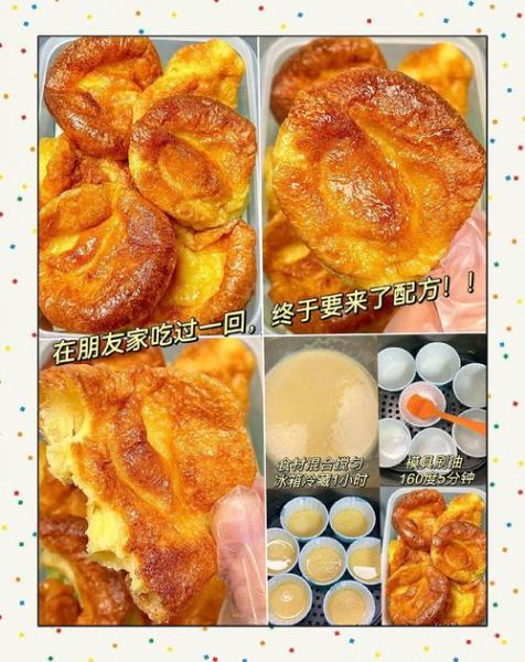 约克郡布丁怎么做_为什么塌陷-第2张图片-山城妙识