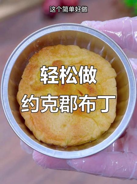 约克郡布丁怎么做_为什么塌陷-第3张图片-山城妙识