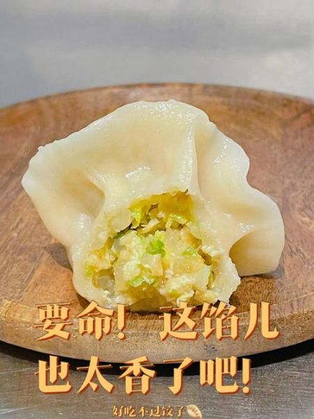 饺子是谁发明的_饺子为什么叫饺子-第3张图片-山城妙识