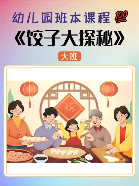 饺子是谁发明的_饺子为什么叫饺子-第2张图片-山城妙识