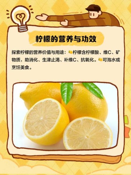 柠檬的拼音怎么写_柠檬的拼音是ning还是lin-第1张图片-山城妙识