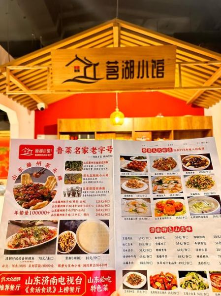 鲁菜饭店名字大全_如何取一个地道的鲁菜馆名-第2张图片-山城妙识