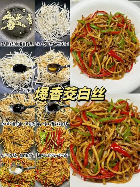 茭白凉拌怎么做好吃_茭白凉拌的家常做法-第2张图片-山城妙识