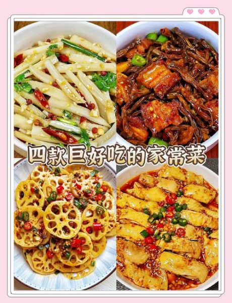 家常菜怎么做好吃_做菜大全家常菜窍门-第2张图片-山城妙识