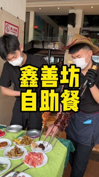 济南巴西烤肉自助餐地址_人均价格是多少-第1张图片-山城妙识