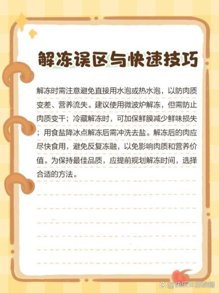 自制冻肉熬制多长时间_冻肉熬汤多久能软烂-第2张图片-山城妙识 自制冻肉熬制多长时间_冻肉熬汤多久能软烂-第2张图片-山城妙识