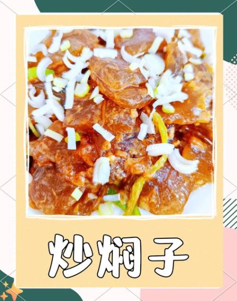 炒焖子怎么做_炒焖子用什么酱-第3张图片-山城妙识