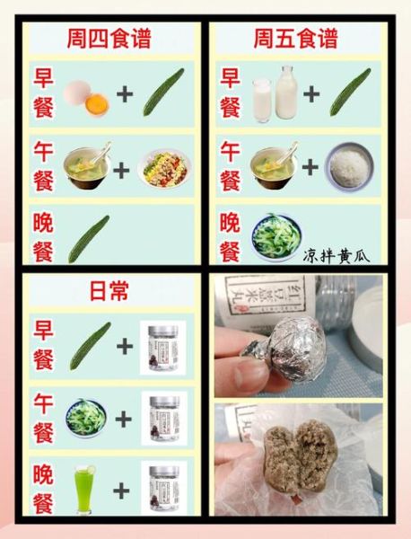黄瓜减肥法怎么吃_一周瘦几斤-第2张图片-山城妙识