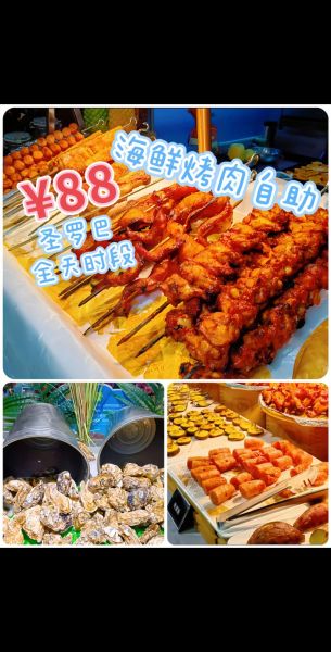济南巴西烤肉自助餐地址_人均价格是多少-第3张图片-山城妙识