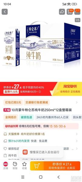 特仑苏纯牛奶10盒多少钱一箱_价格怎么算-第3张图片-山城妙识