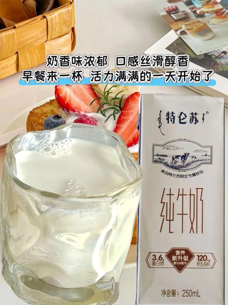 特仑苏纯牛奶10盒多少钱一箱_价格怎么算-第2张图片-山城妙识
