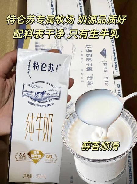 特仑苏纯牛奶10盒多少钱一箱_价格怎么算-第1张图片-山城妙识