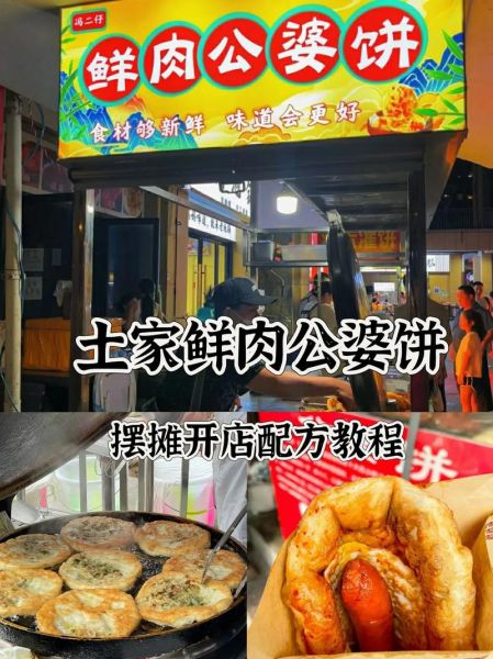 公婆饼和面配方怎么做_公婆饼和面比例是多少-第2张图片-山城妙识